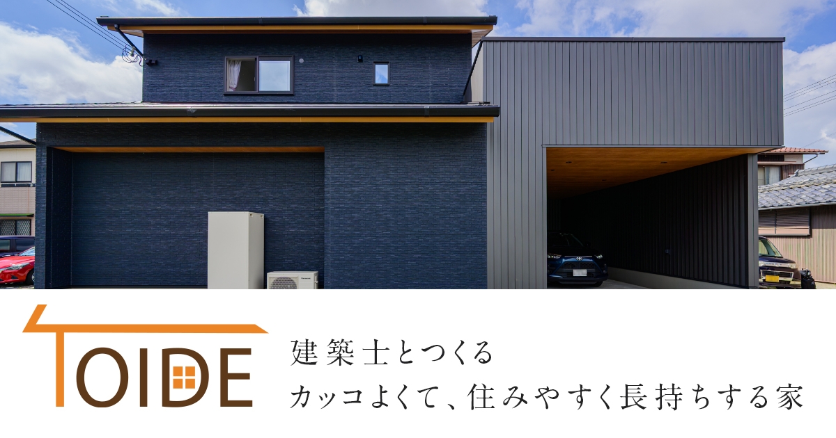 基礎工事 | TOIDE（都出建築） | 姫路市の注文住宅、高性能・デザイン住宅なら